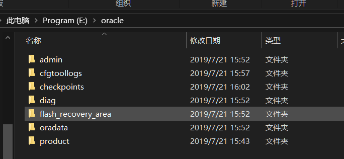 三 Oracle数据库的目录和用户介绍 Oracle Diag Csdn博客