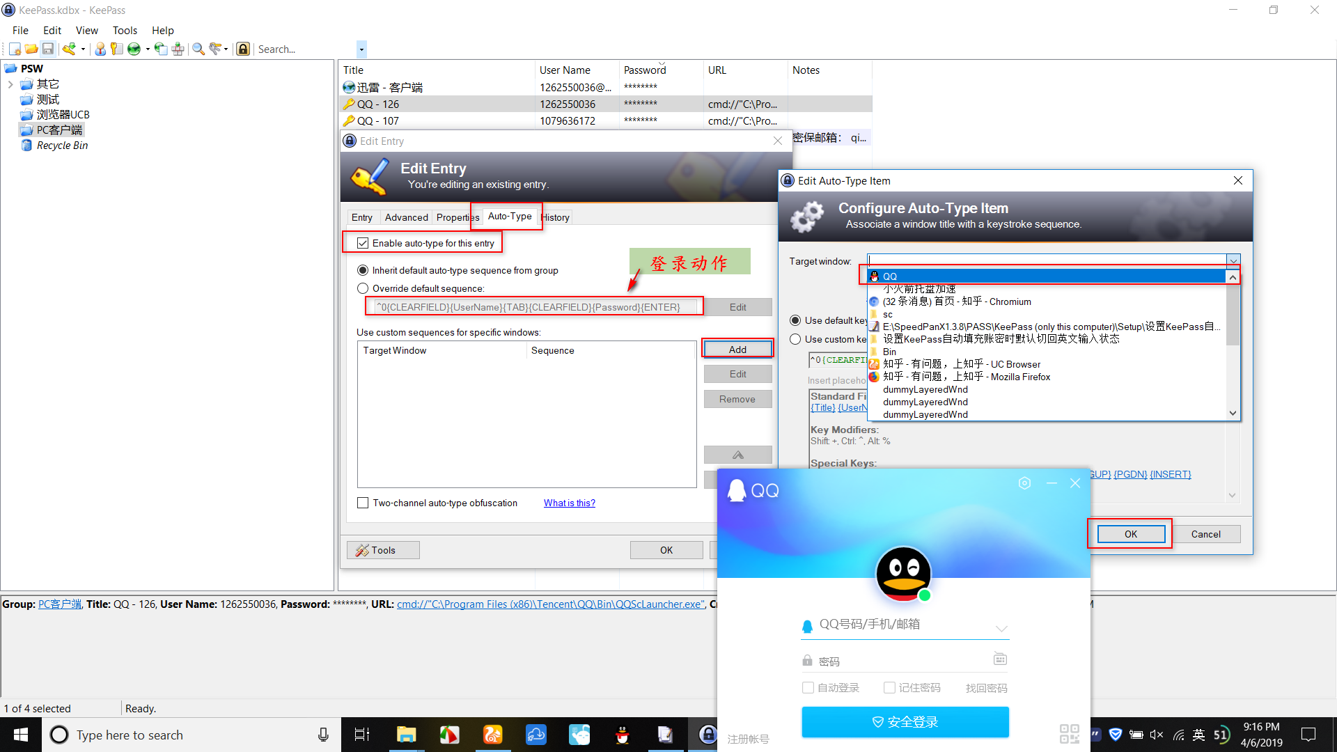 KeePass账号密码自动填充， Auto-Type【Ctrl+Shift+V】【桌面应用&浏览器页面 - 无需安装任何插件】_keepass 设置登录账号密码快捷键_「已注销」的博客-CSDN博客