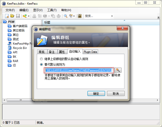 KeePass账号密码自动填充， Auto-Type【Ctrl+Shift+V】【桌面应用&浏览器页面 - 无需安装任何插件】_keepass 设置登录账号密码快捷键_「已注销」的博客-CSDN博客