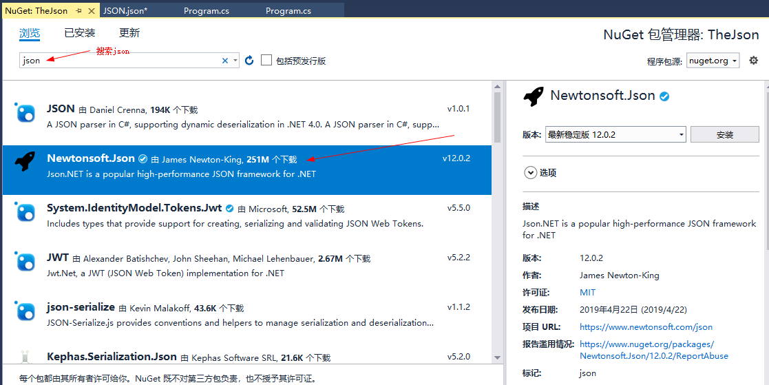 C#处理json_c# json-CSDN博客