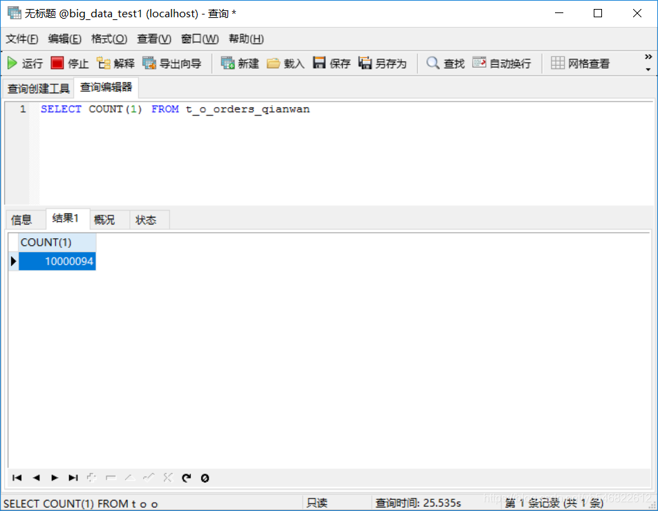 Mysql大数据下的select Count 效率比较和分析大量数据使用select Count From Csdn博客