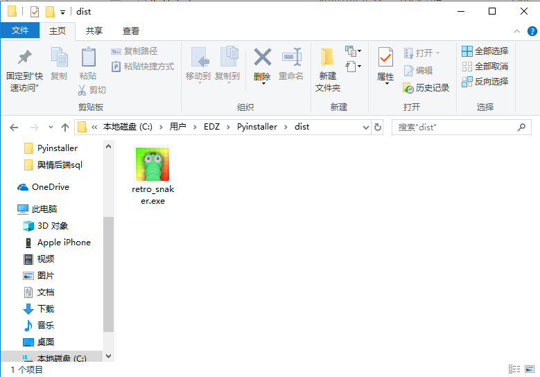使用PyInstaller将Pygame库编写的小游戏程序打包为exe文件_怎么用pygame生成exe文件-CSDN博客