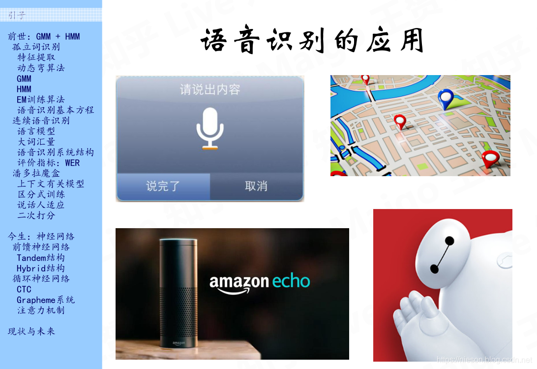 语音识别技术的前世今生【前世篇】语音识别技术产生与起源 Csdn博客