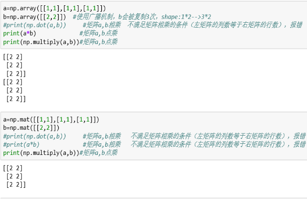 Numpy中矩阵相乘和矩阵点乘 Numpy 点乘与矩阵相乘函数 Csdn博客