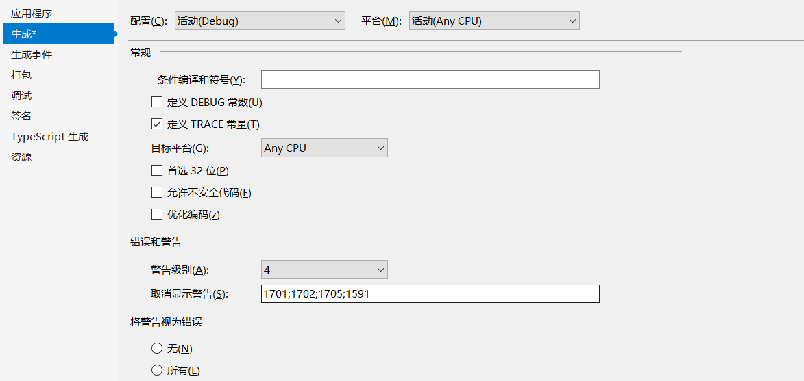 VS about _CRT_SECURE_NO_WARNINGS warning description - Programmer Sought