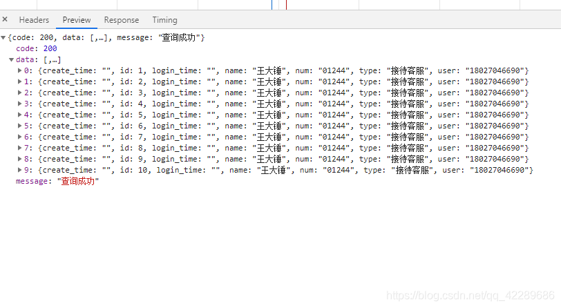 10peewee数据查询之分页返回——python学习笔记peewee分页查询 Csdn博客