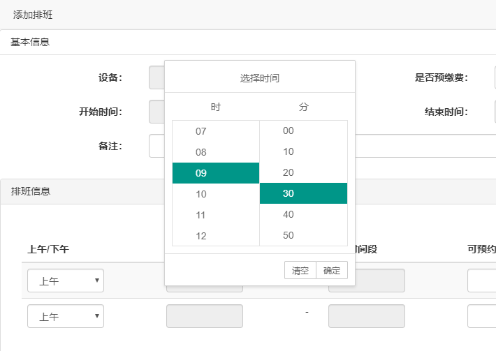 laydate只显示时分 不显示秒的功能实现_laydate.render-CSDN博客