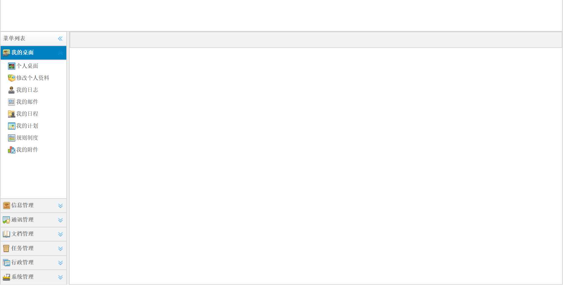 Easyui-accordion+tree实现漂亮的自定义导航菜单 SSM （oa系统）_easyui多级导航菜单-CSDN博客