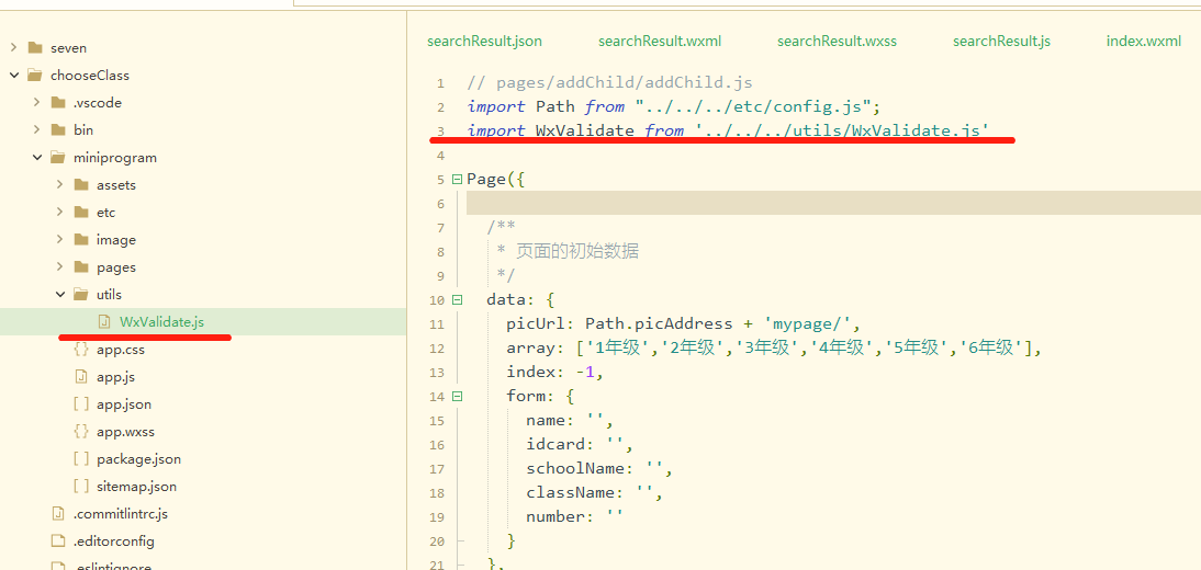 小程序表单验证 利用wxvalidatejs实现表单验证wxvalidatejs下载 Csdn博客 
