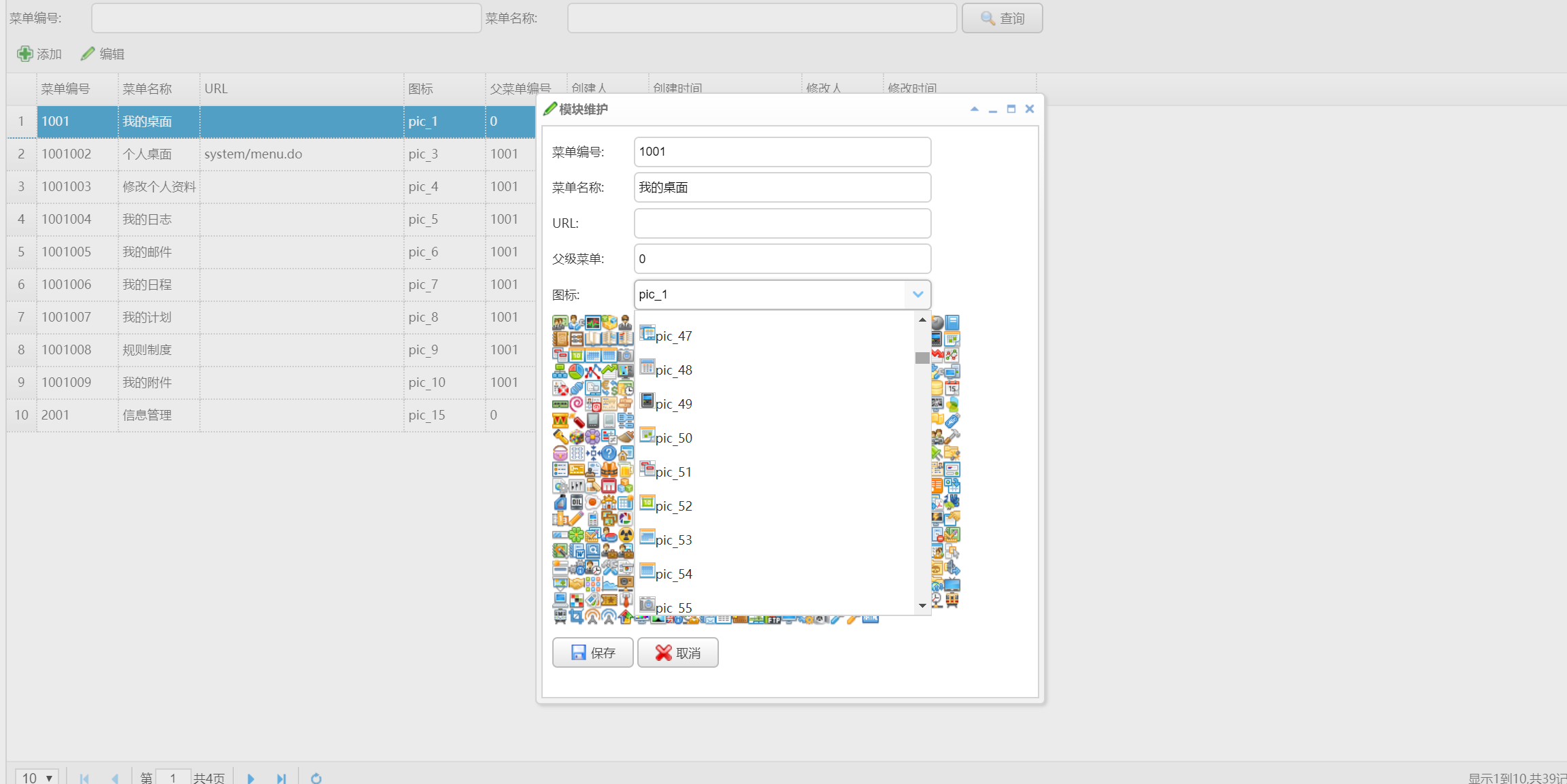 Easyui-accordion+tree实现漂亮的自定义导航菜单 SSM （oa系统）_easyui多级导航菜单-CSDN博客
