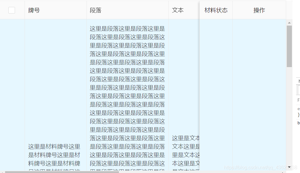Vue表格内容过长处理vue表格 数据过长的处理 Csdn博客