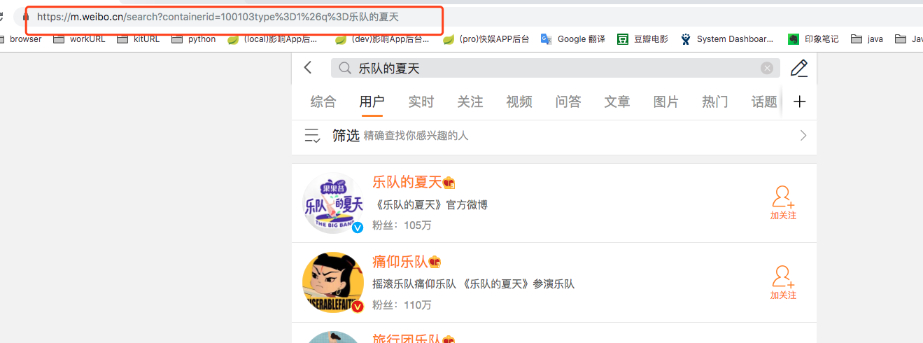 m.微博各种接口分析_手机号反查微博id网站-CSDN博客