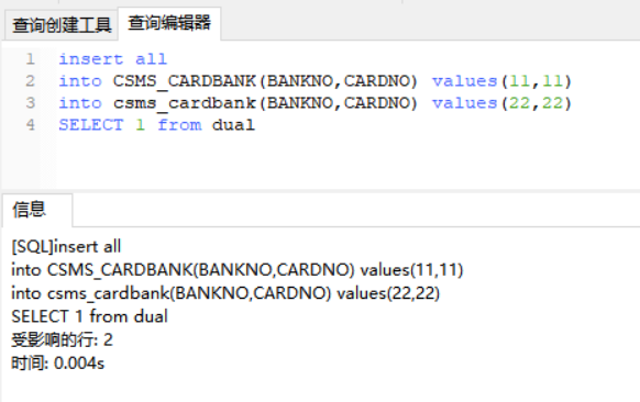 Oracle批量插入数据 Oracle Select 1 From Dual Csdn博客
