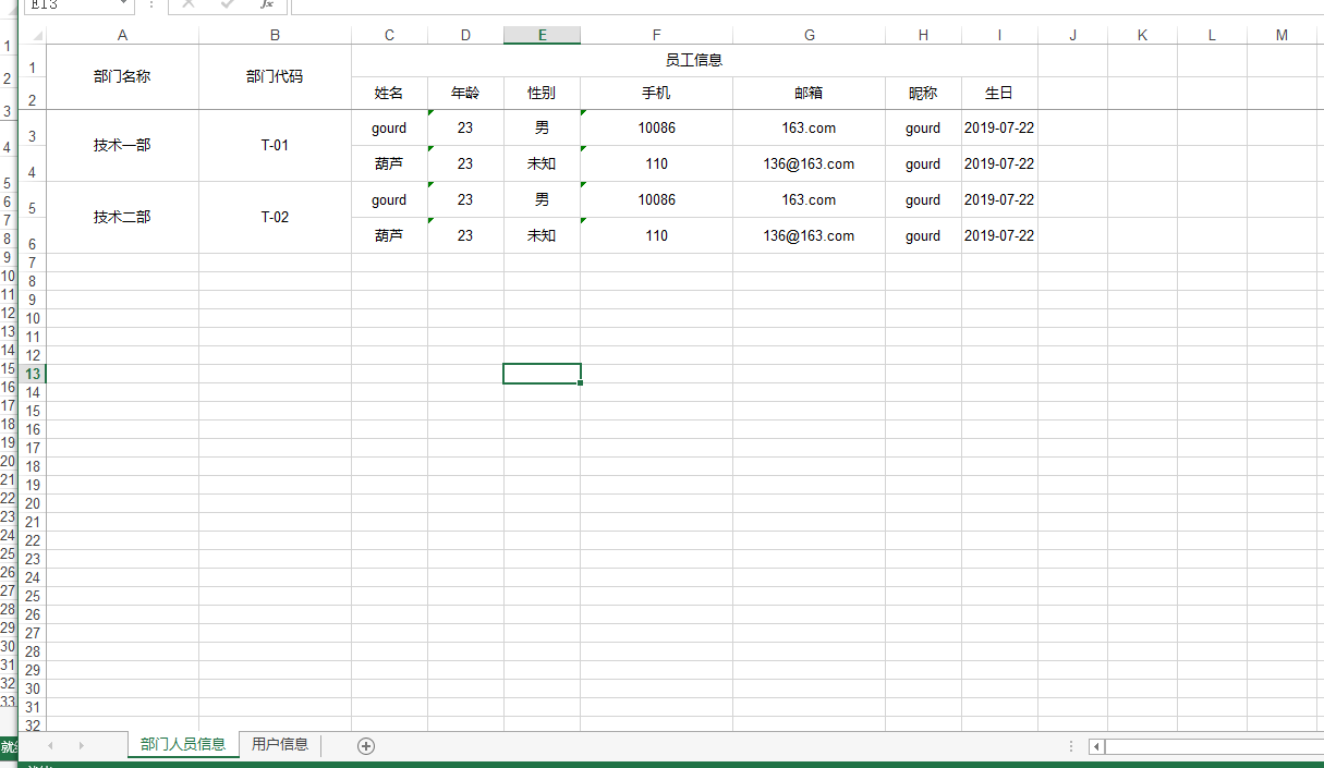 【easypoi】 实现excel导入导出（多sheet）excelutil 导入多个sheet Csdn博客 