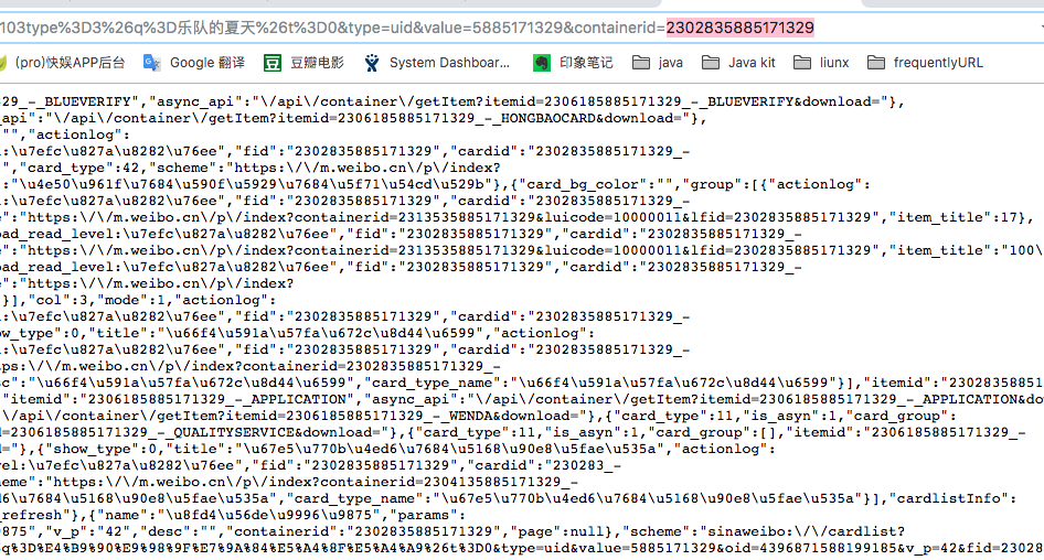 m.微博各种接口分析_手机号反查微博id网站-CSDN博客