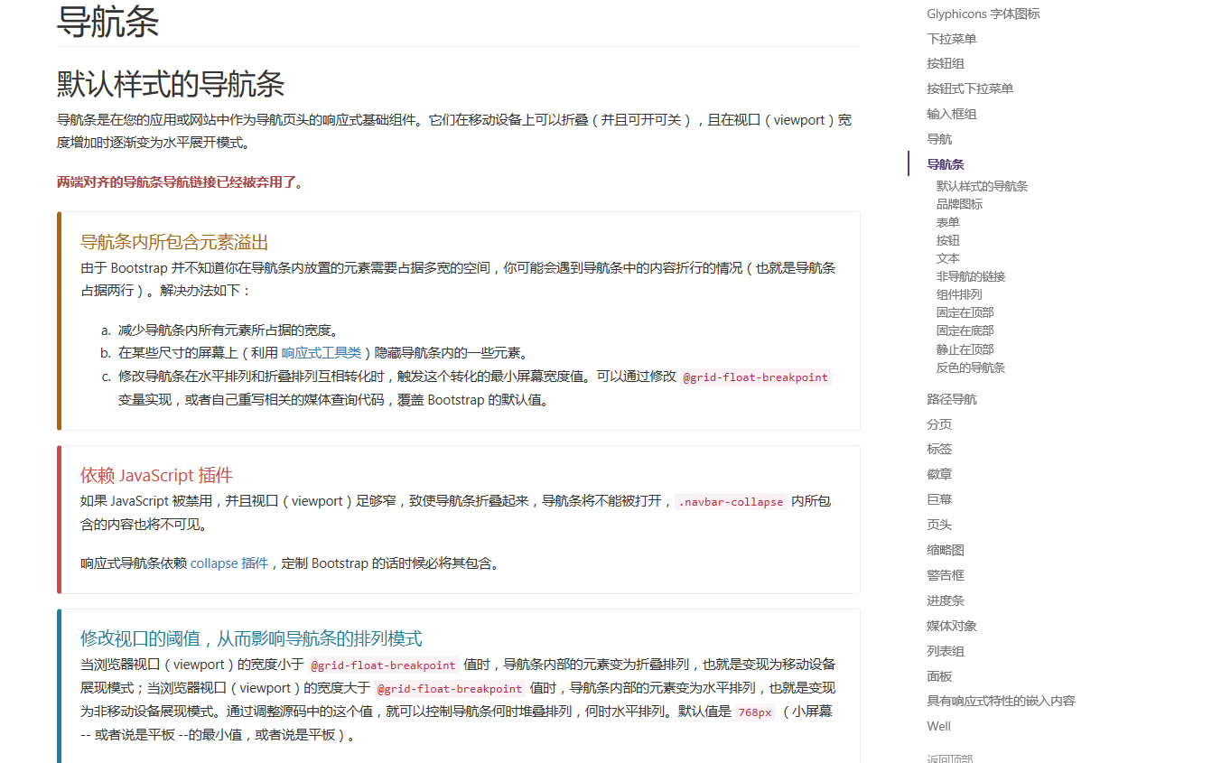 BootStrap基础用法-CSDN博客