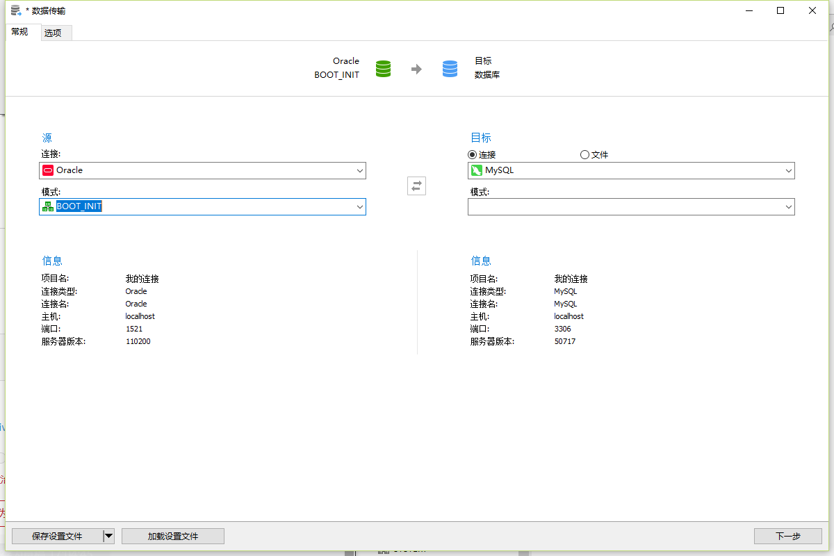 Navicat将oracle数据导入到mysql Navicate导出的oracel脚本可以导入到其它数据库内吗 Csdn博客