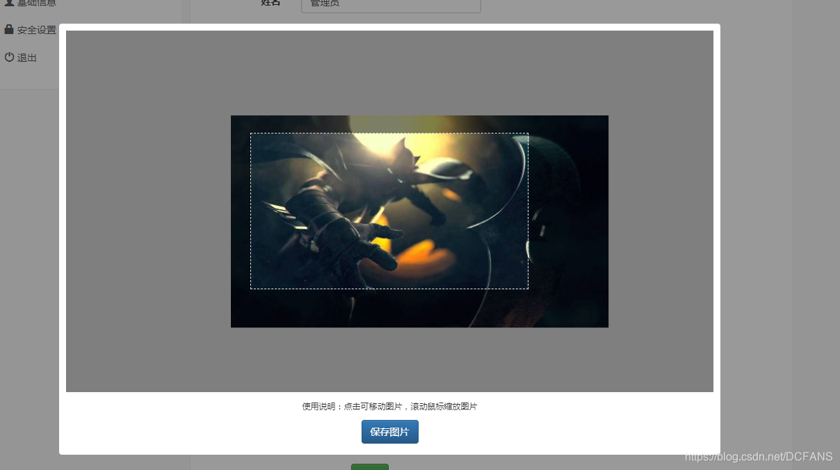 Jquery图片裁剪插件photoclip使用说明 Csdn博客