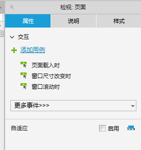 关于交互设计（Axure）的一些简单流程_axure toggle是什么意思-CSDN博客