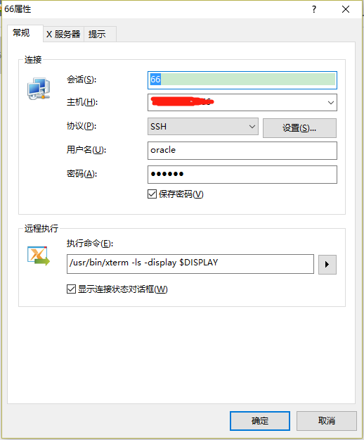 Linux：Check if the DISPLAY variable is set._黑衣如墨剑如雪的博客-CSDN博客