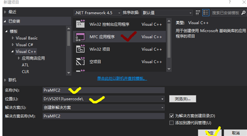 VS2013-mfc创建对话框和修改对话框属性_vs2013 对话框new create-CSDN博客
