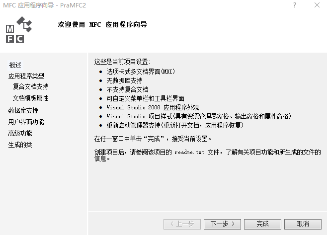 VS2013-mfc创建对话框和修改对话框属性_vs2013 对话框new create-CSDN博客