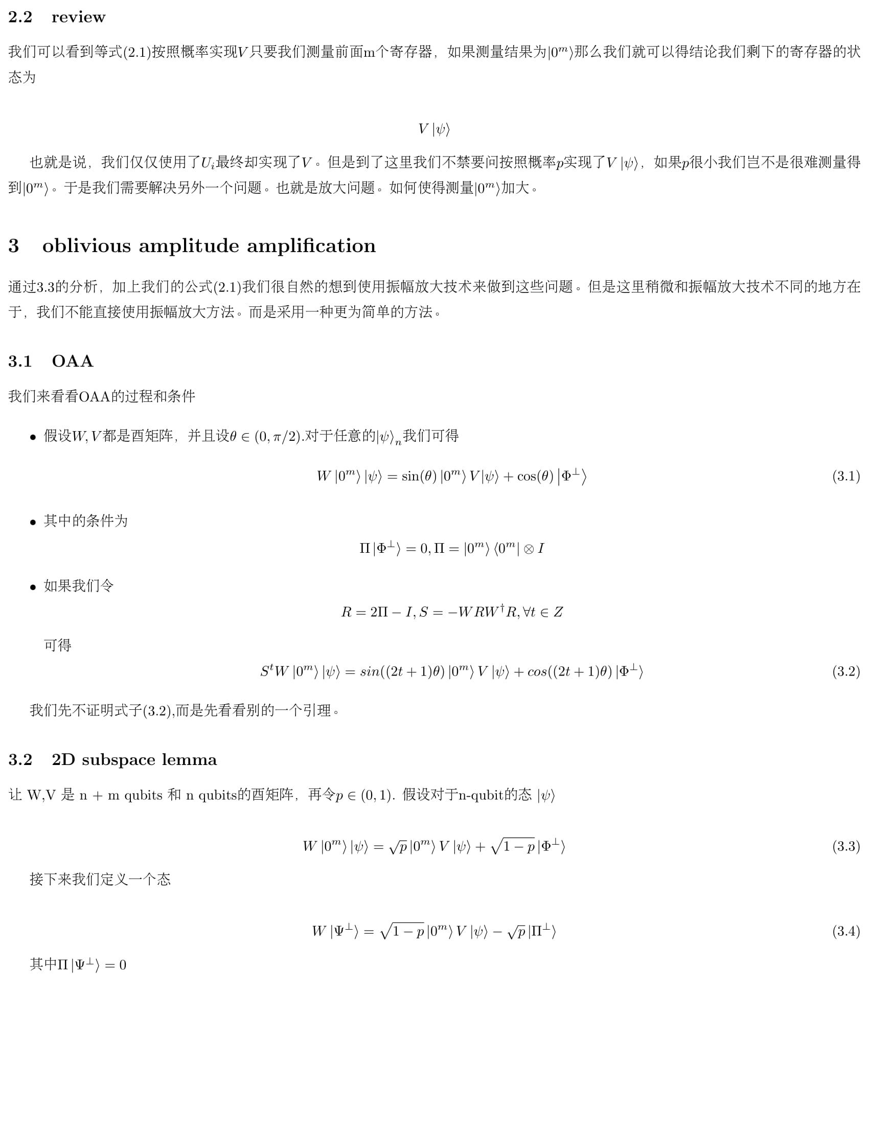量子算法之LCU_lcu量子算法-CSDN博客