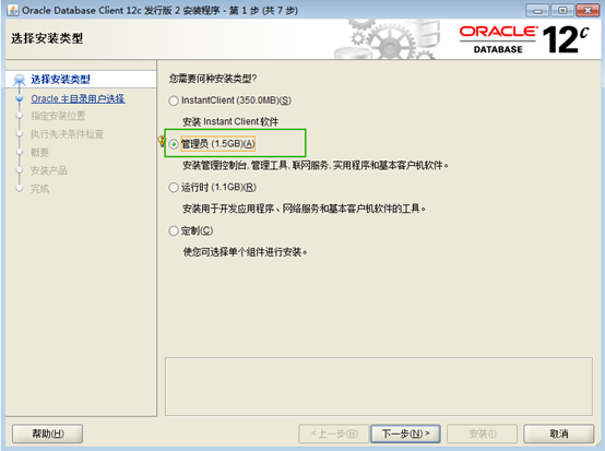 windows 安装、卸载oracle客户端和 安装plsql developer_sqldeveloper安装卸载-CSDN博客