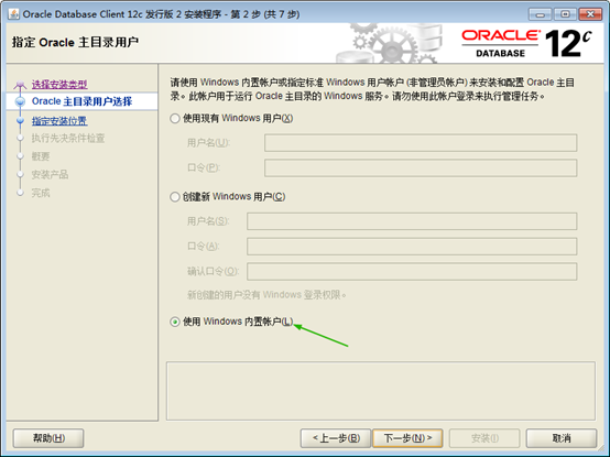 windows 安装、卸载oracle客户端和 安装plsql developer_sqldeveloper安装卸载-CSDN博客