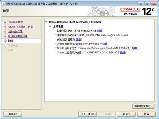 windows 安装、卸载oracle客户端和 安装plsql developer_sqldeveloper安装卸载-CSDN博客