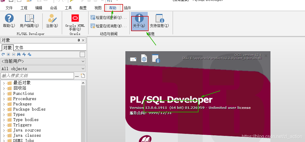 Windows 安装、卸载oracle客户端和 安装plsql Developer Sqldeveloper安装卸载 Csdn博客