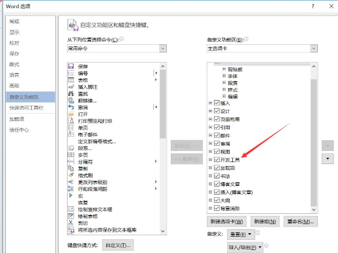 Openxml C操作word文档c Wordprocessingdocument Csdn博客 