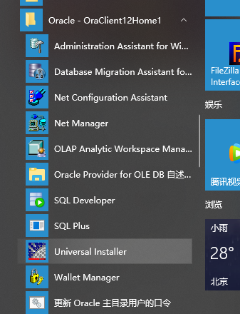 windows 安装、卸载oracle客户端和 安装plsql developer_sqldeveloper安装卸载-CSDN博客