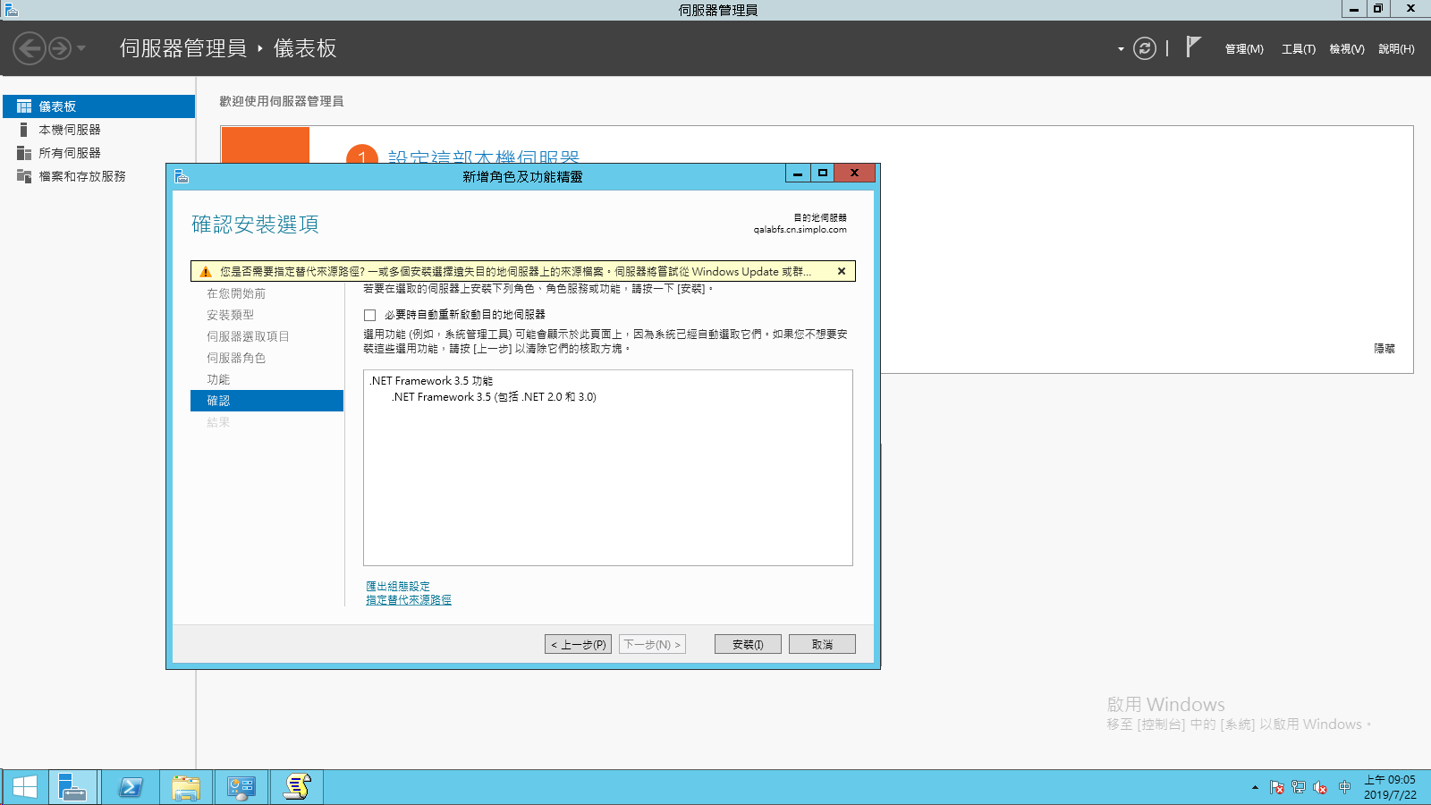 windows server 2012 R2 安装 .NET Framework 3.5_server2012-r2启用net3.5-CSDN博客