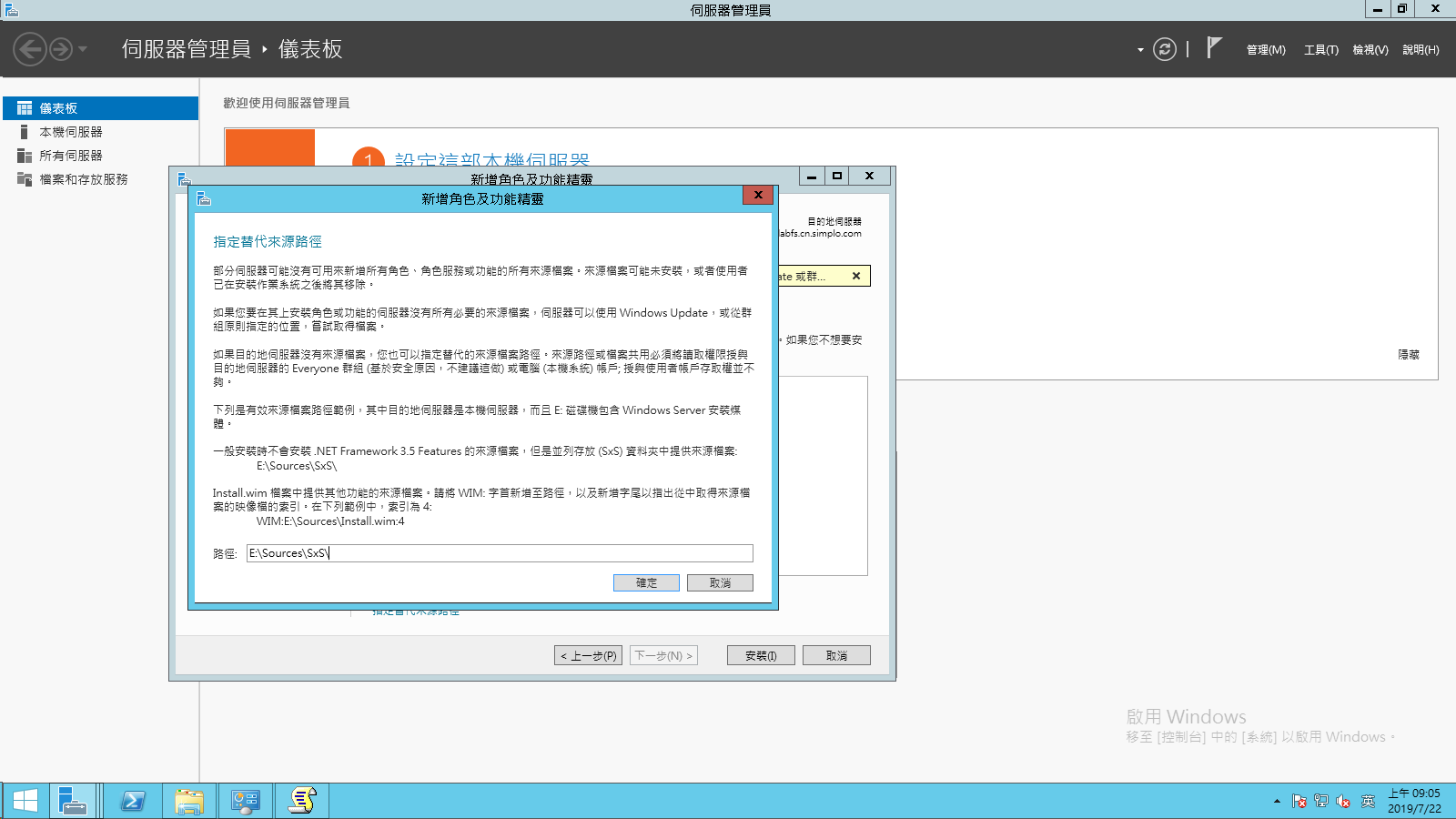 windows server 2012 R2 安装 .NET Framework 3.5_server2012-r2启用net3.5-CSDN博客