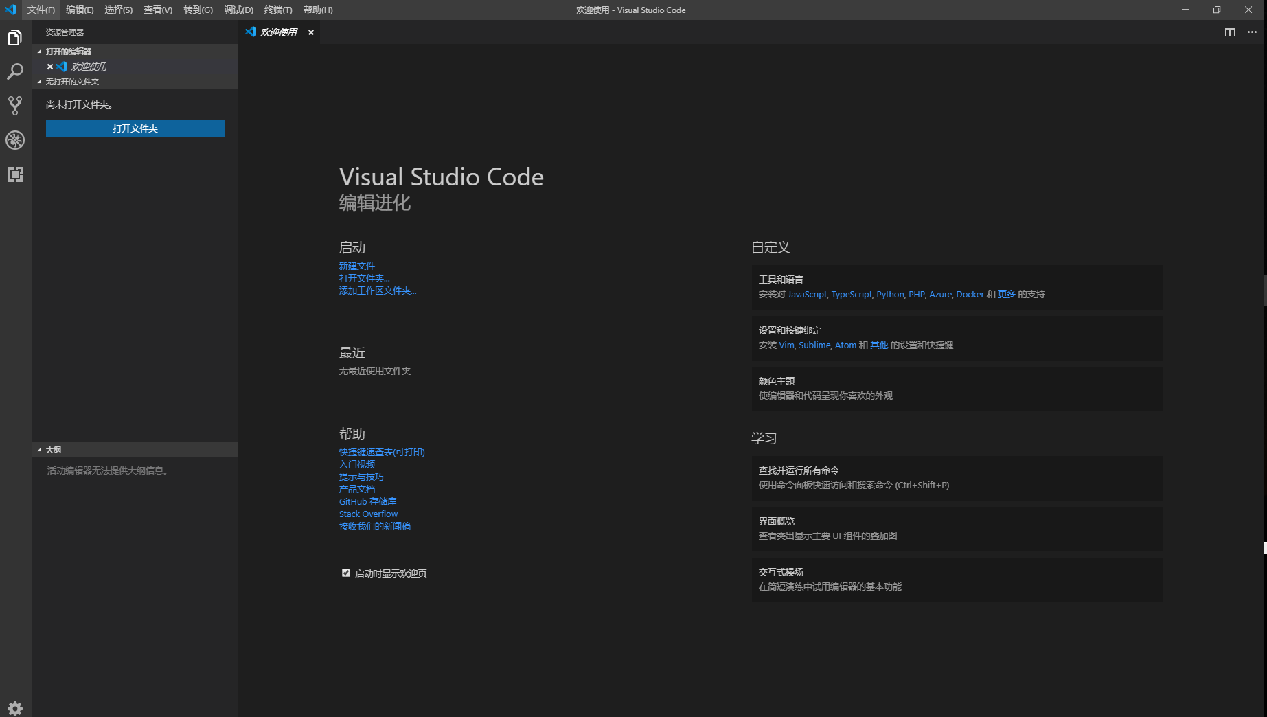 VSCode汉化且设置中文语言显示_开始键入“display”以过滤并显示configure display language命令。选中-CSDN博客