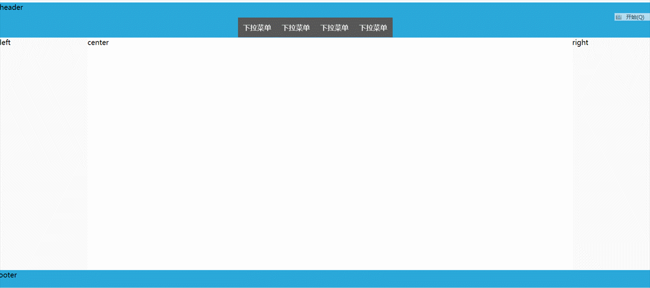 HTML/CSS实现圣杯布局代码_html圣杯布局代码-CSDN博客
