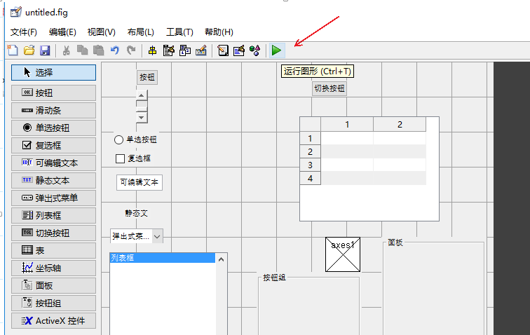 Matlab之图形界面（gui）程序设计csdnmatlab图形化界面 Csdn博客