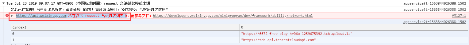 微信小程序 https://api.weixin.qq.com 不在以下 request 合法域名列表中-CSDN博客
