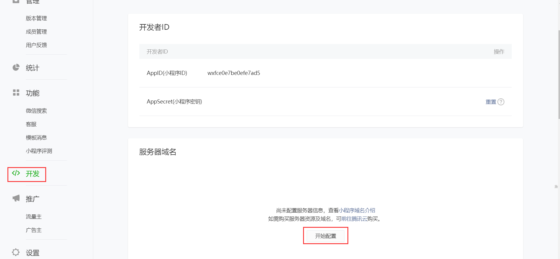 微信小程序 https://api.weixin.qq.com 不在以下 request 合法域名列表中-CSDN博客