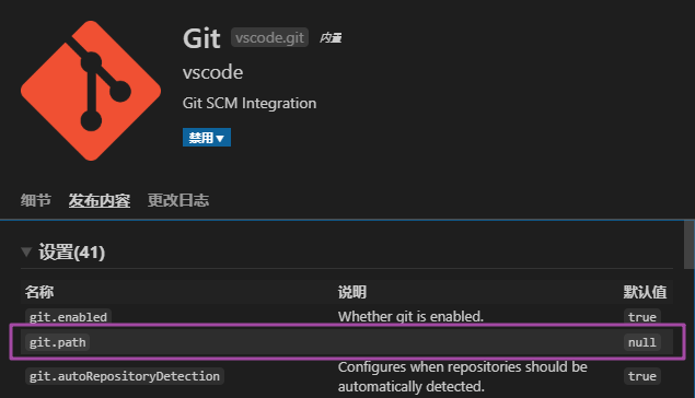 VScode提示未找到Git.请安装Git，或在“git.path”设置中配置_未找到 git。请安装 git,或在 "git.path" 设置中配置。-CSDN博客