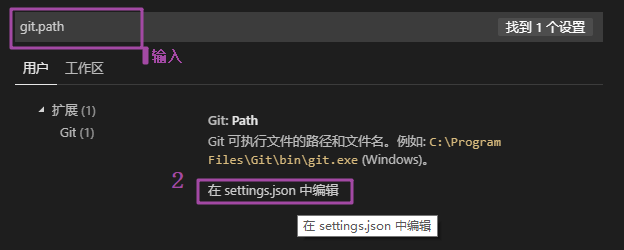 VScode提示未找到Git.请安装Git，或在“git.path”设置中配置_未找到 git。请安装 git,或在 "git.path ...