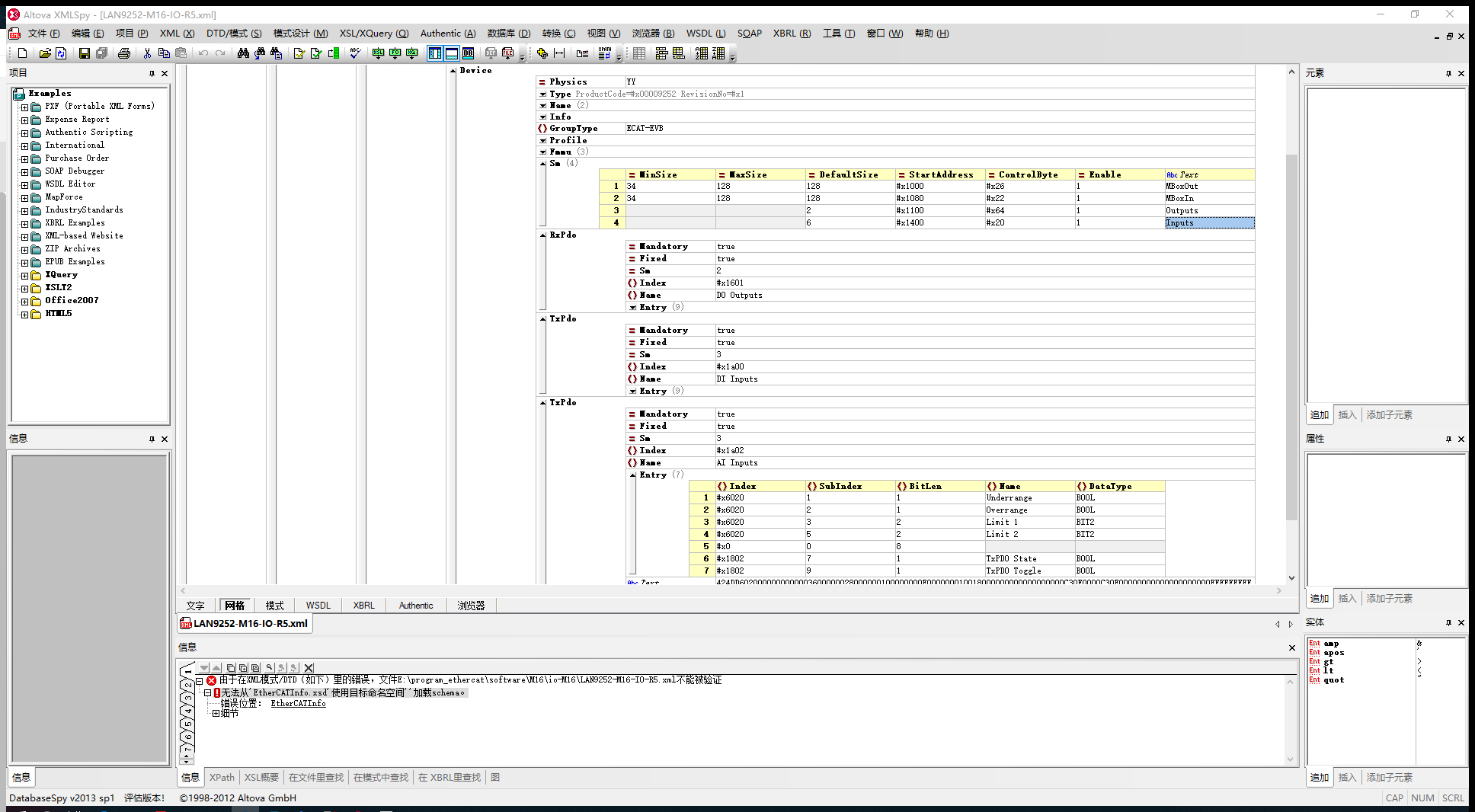 EtherCAT对象字典分析_ethercat cstruct-CSDN博客
