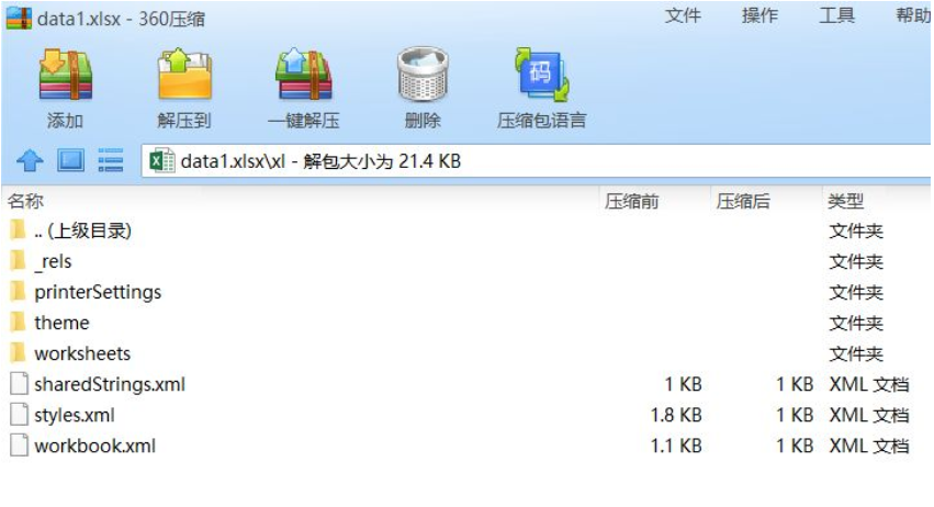 Openxml C 读取excel文档 C Openxml Csdn博客