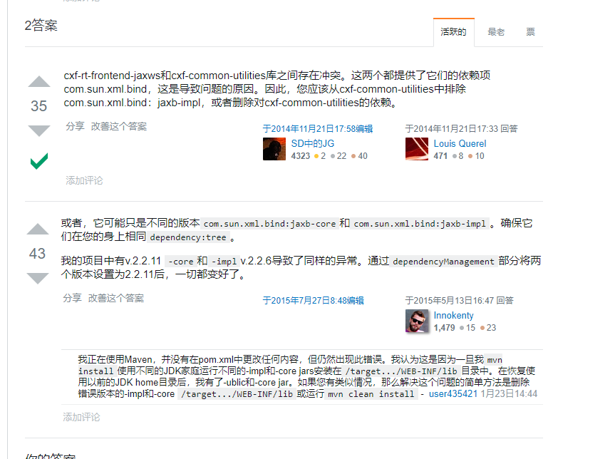 JAVA | 关于 java.lang.NoSuchFieldError: REFLECTION 问题_nested exception is java.lang ...