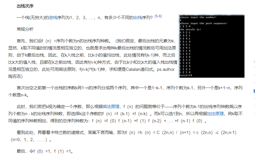 【二叉树】先序序列为abcd 的不同二叉树的个数 Csdn博客 