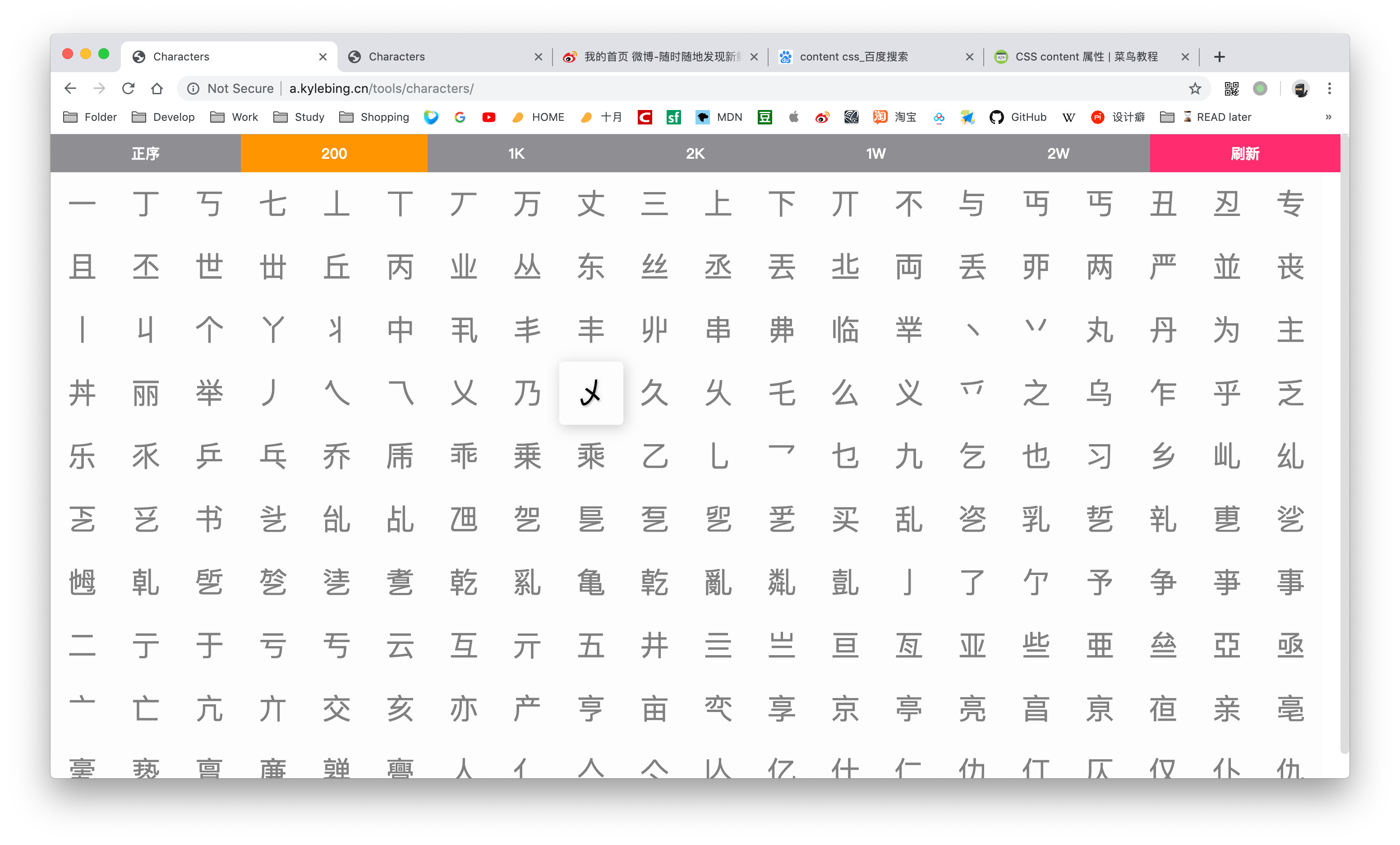 Js 遍历汉字，unicode编码转汉字 Js String 转汉字 Csdn博客