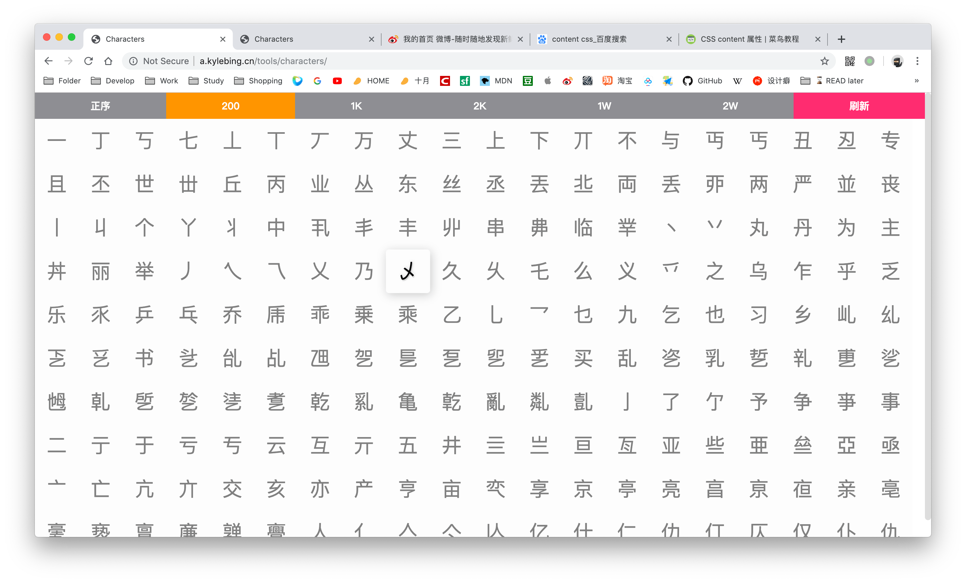 Js 遍历汉字,unicode编码转汉字js String 转汉字 Csdn博客