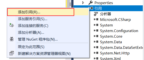 C#中添加对System.Configuration.dll文件的引用-CSDN博客