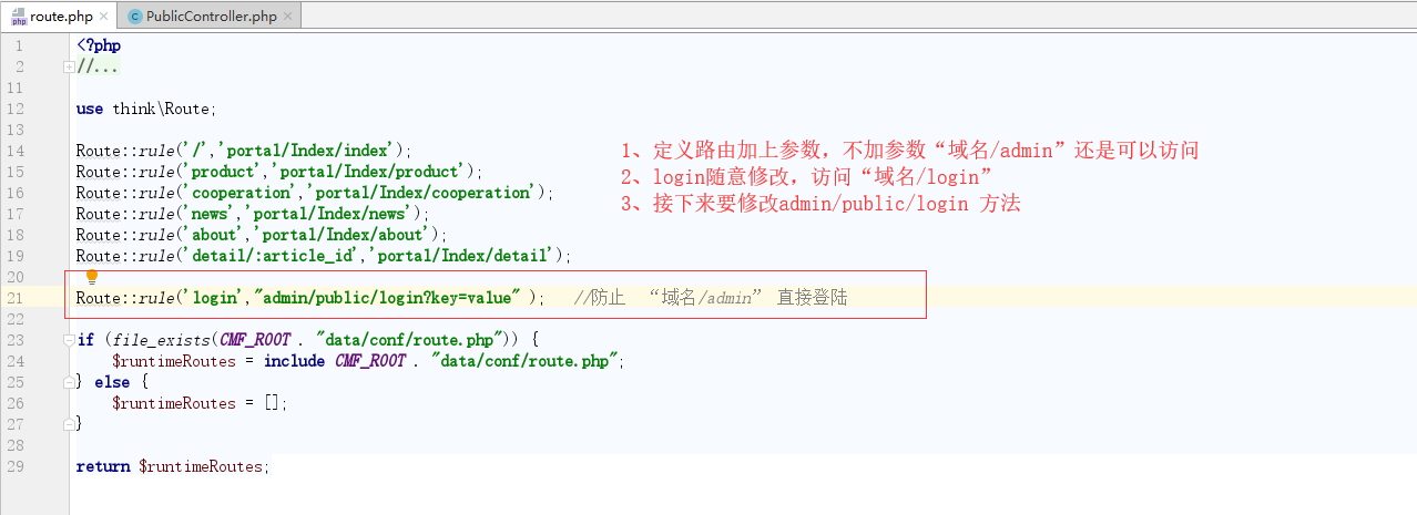 thinkphp5 隐藏后台admin登陆地址（配置路由，更改登陆login方法）_tp5网站后台admin更改-CSDN博客